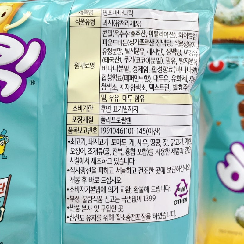 농심 민초 바나나킥 민트초코 편의점 신상과자 리뷰 네이버 블로그