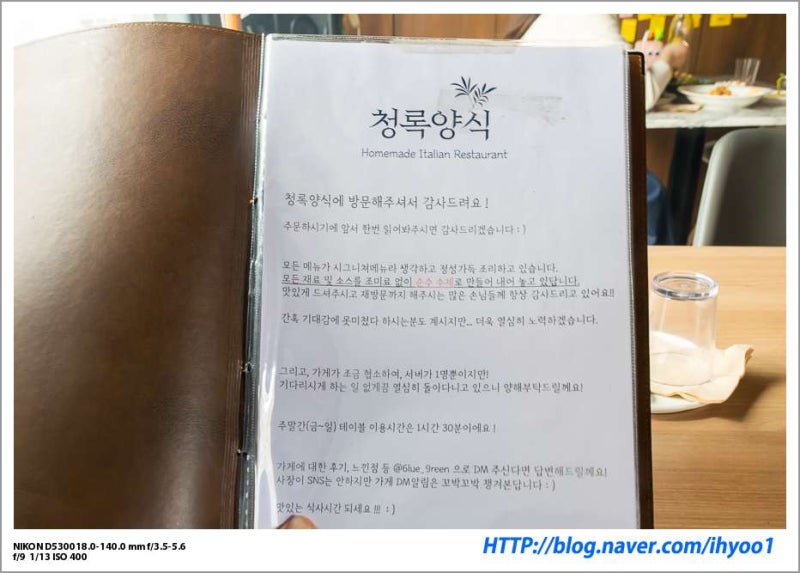 연남 레스토랑 연남동 파스타 맛집 청록양식 네이버 블로그