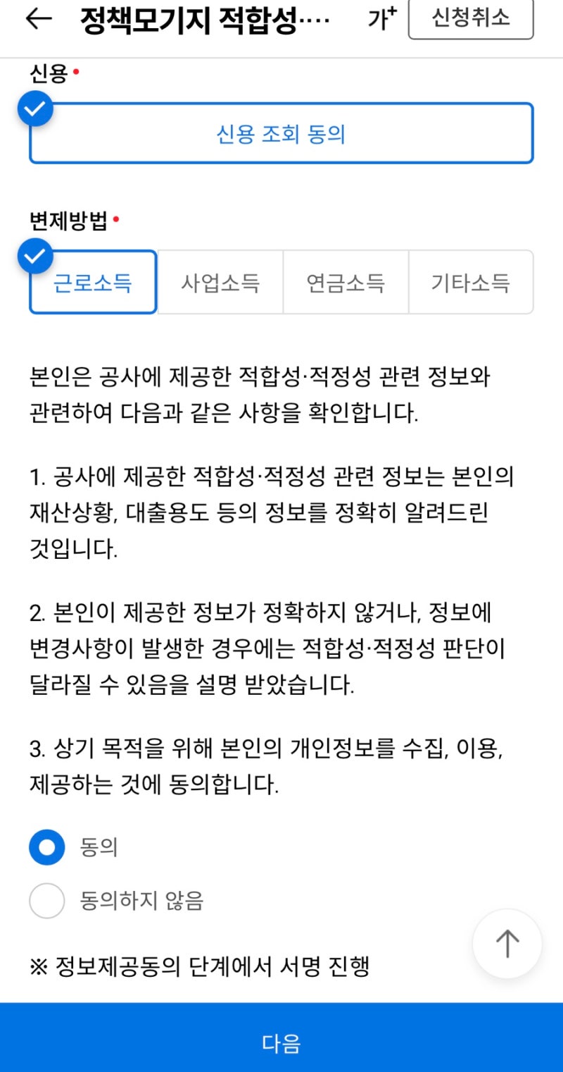 특례 보금자리론 신청 후기 1 아낌e 특례 보금자리론 신청 방법 실제 신청 후기 네이버 블로그
