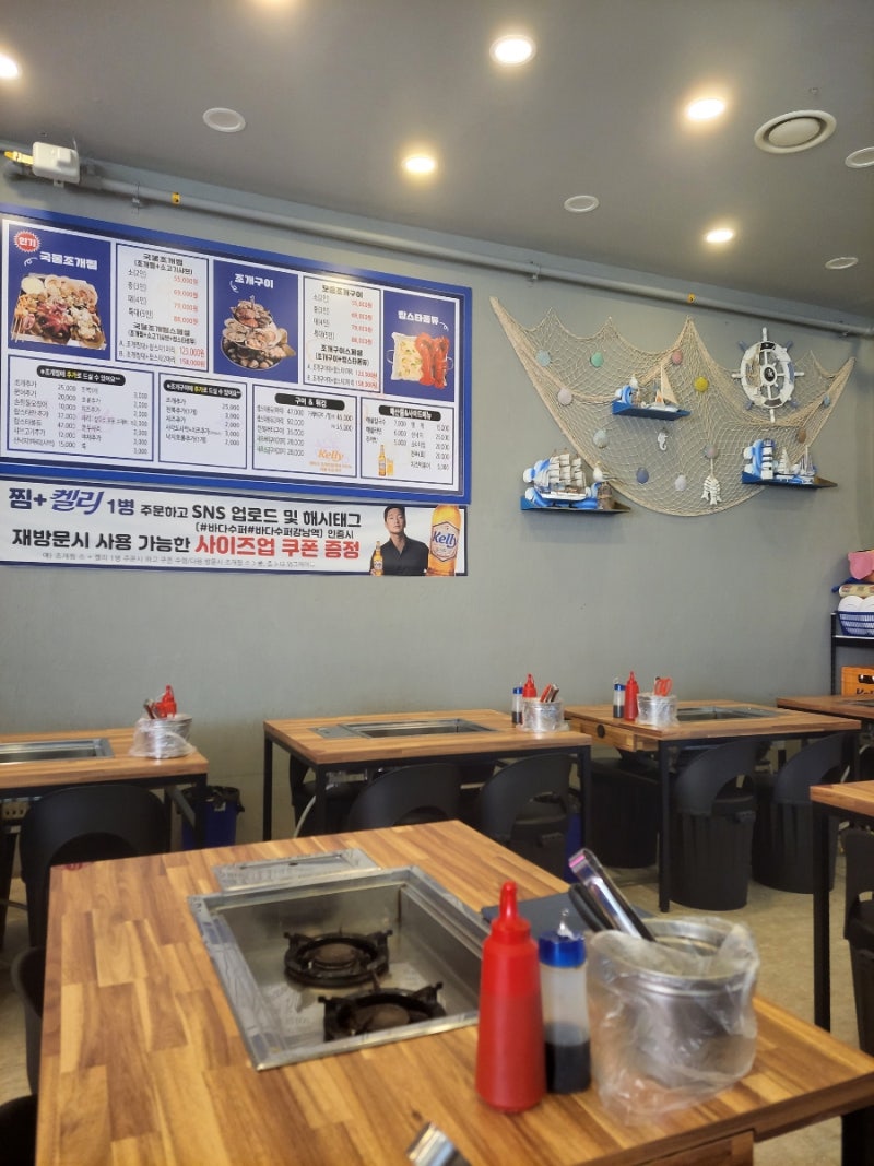 신논현역 맛집 바다수퍼해물천하조개구이 강남역점 국물 조개찜 네이버 블로그