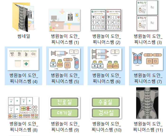 병원놀이 도안 세트 모음찌니어스쌤 네이버 블로그