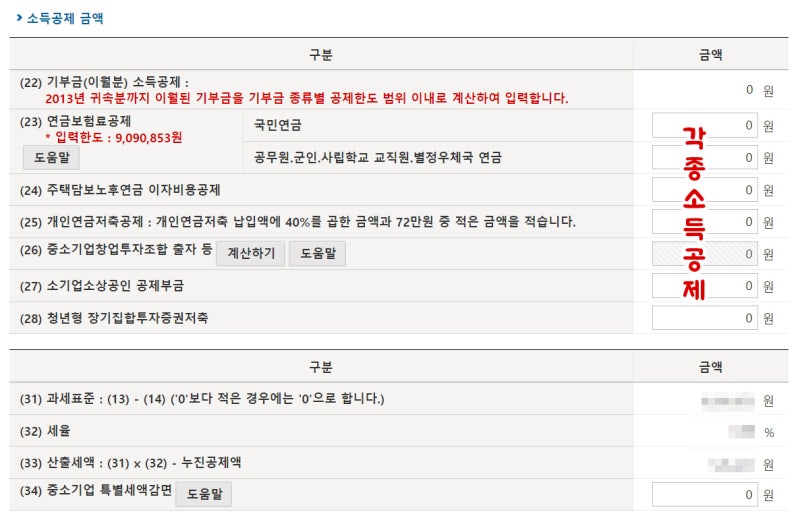 연금소득 종합소득세 홈택스 신고방법국민연금 공무원연금 군인연금 네이버 블로그
