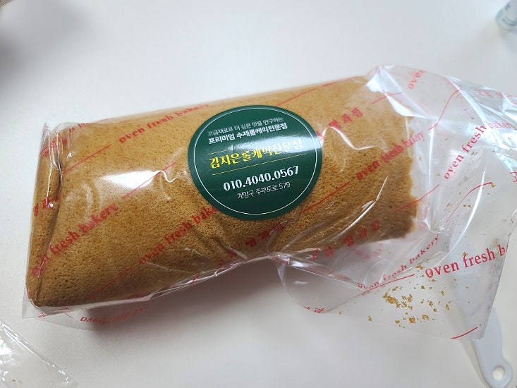 계양산맛집 등산 시 꼭 먹기 추천하는 김지은롤케익전문점 네이버 블로그