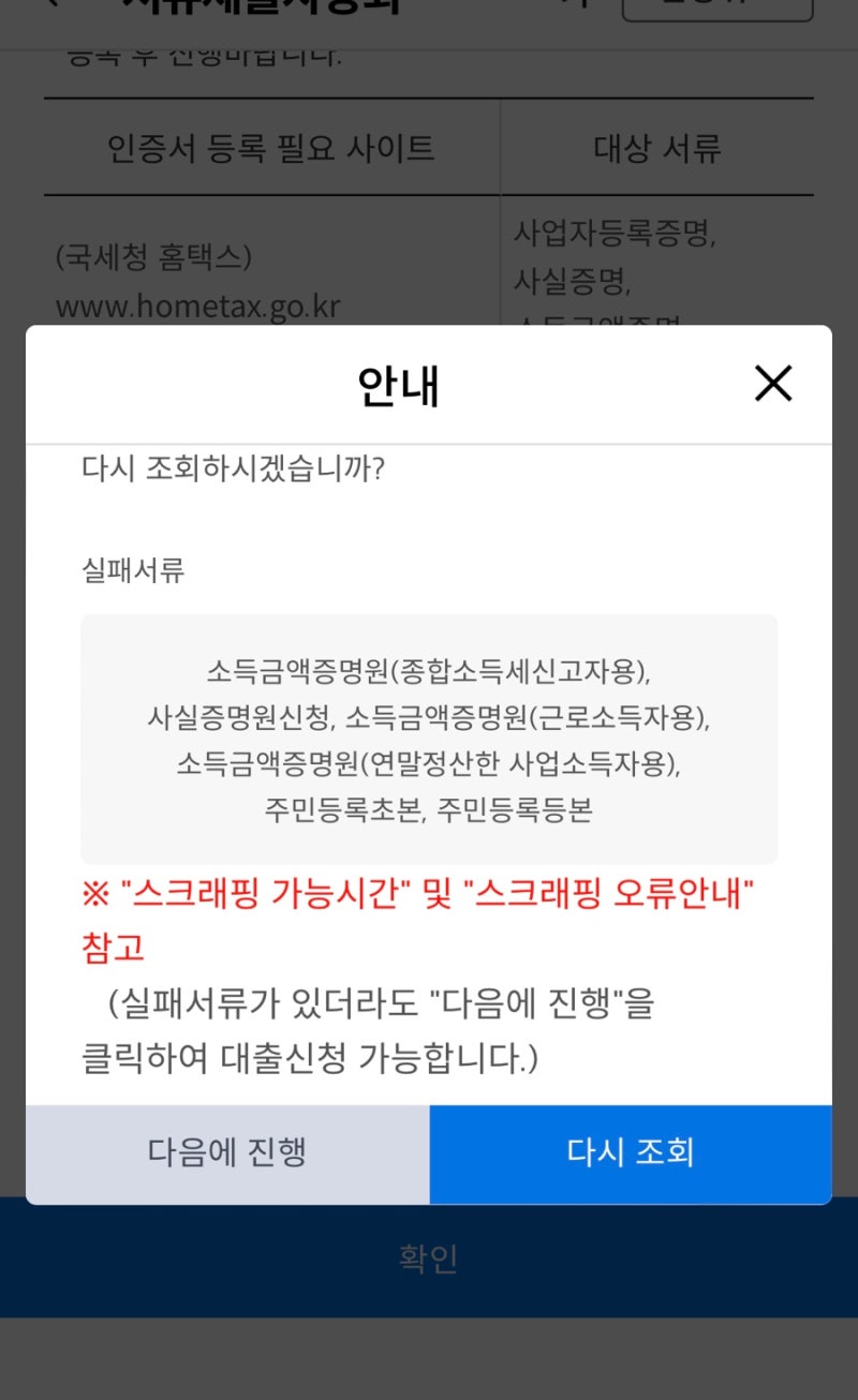 특례 보금자리론 신청 후기 1 아낌e 특례 보금자리론 신청 방법 실제 신청 후기 네이버 블로그