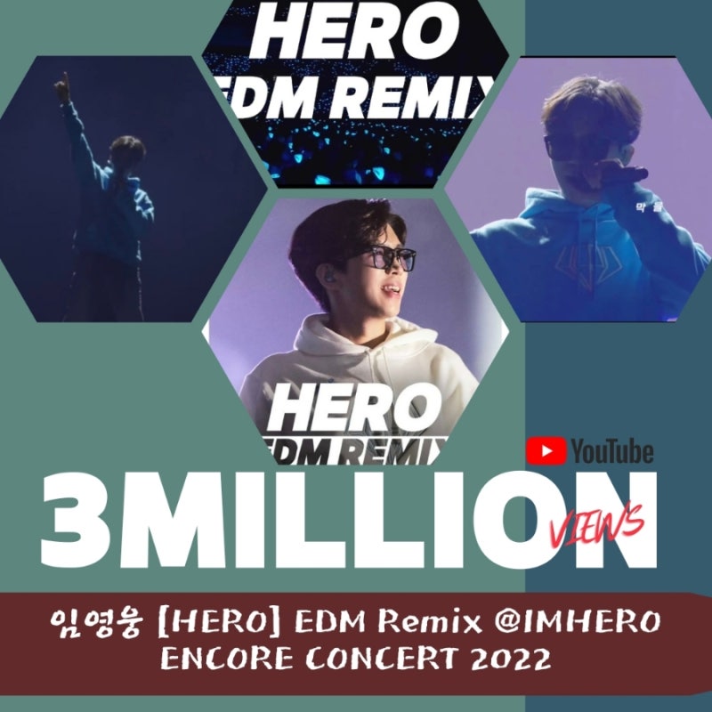임영웅 [HERO] EDM Remix @IMHERO ENCORE CONCERT 2022 300만뷰 : 네이버 블로그