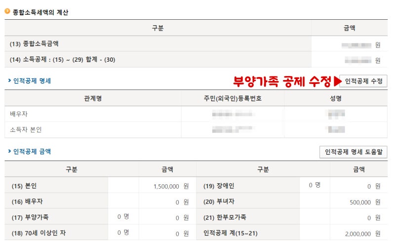 연금소득 종합소득세 홈택스 신고방법국민연금 공무원연금 군인연금 네이버 블로그