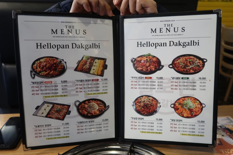 서면 밥집 퓨전닭갈비 전문점 헬로팬 서면점 네이버 블로그