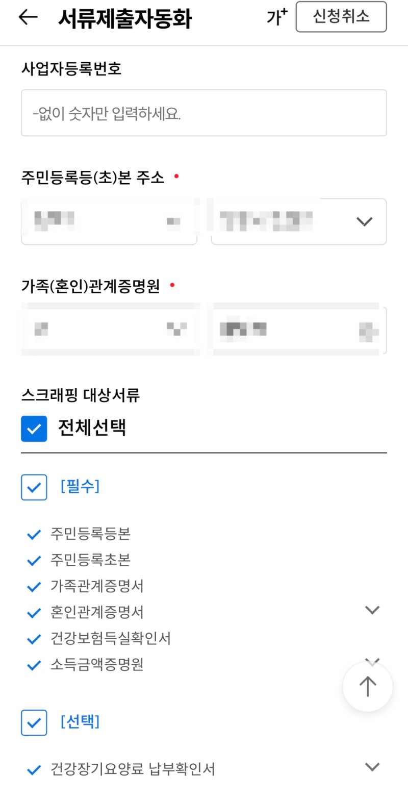 특례 보금자리론 신청 후기 1 아낌e 특례 보금자리론 신청 방법 실제 신청 후기 네이버 블로그