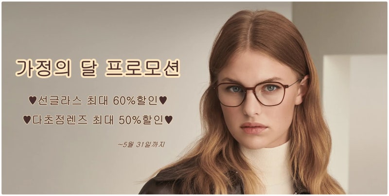 창원 김해 린드버그안경 린드버그 씬타늄 5504x 니콘씨맥스 안경렌즈 고도난시 부등시 추천 네이버 블로그