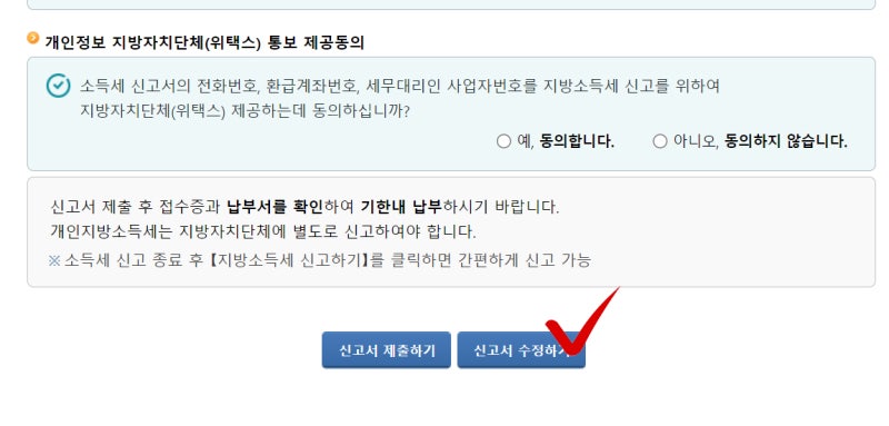 연금소득 종합소득세 홈택스 신고방법국민연금 공무원연금 군인연금 네이버 블로그