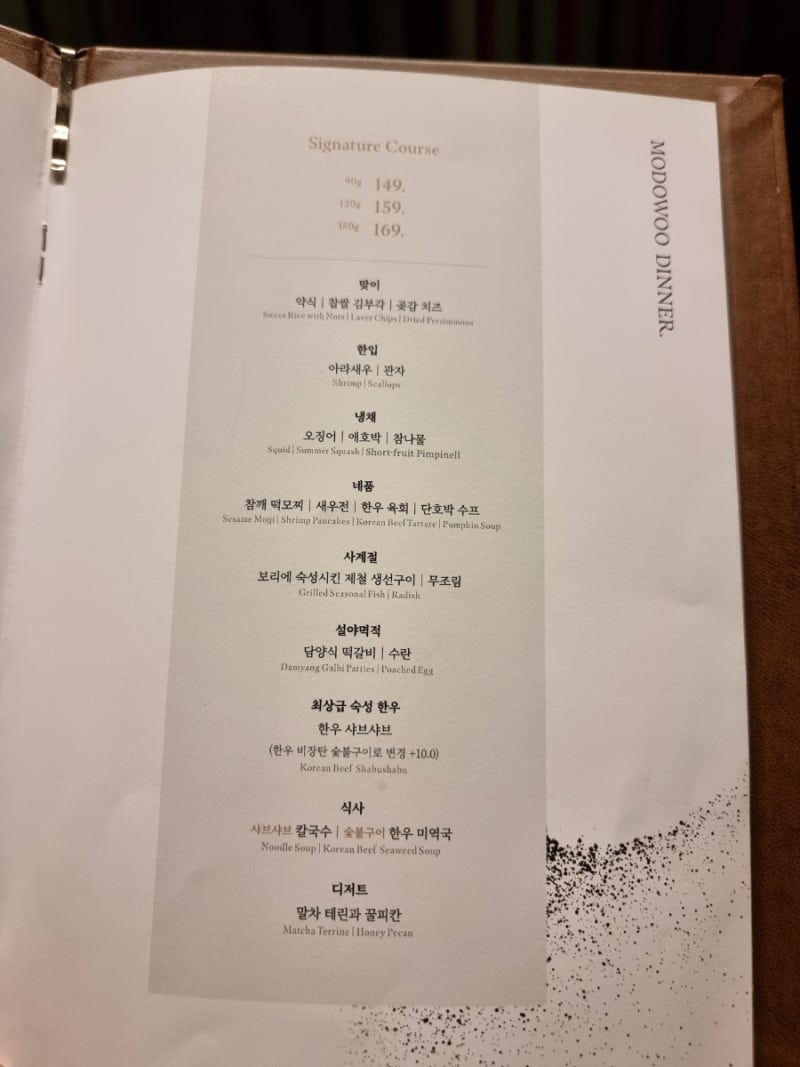 역삼동 가족모임맛집 서울 기념일 레스토랑 룸식당 모도우 강남n점 네이버 블로그
