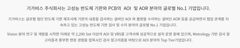 기가비스 공모주 청약 정리수요예측 의무보유확약 공모가 증거금 상장일 주관사 네이버 블로그
