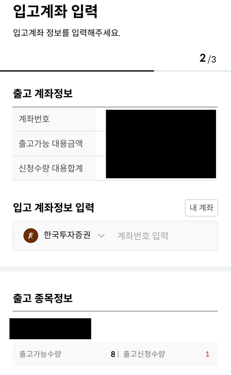 미국주식 증여하는 방법과 배우자 자녀 증여세 절세 방법 네이버 블로그