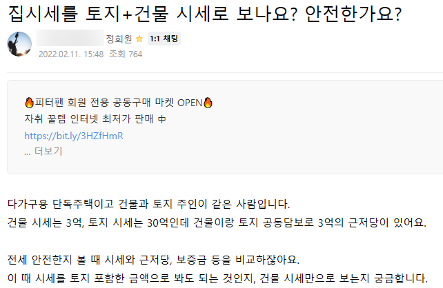 09 단독건물 선순위보증금 내역 확인방법주민센터 방문 네이버 블로그