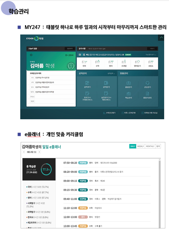 김포 이투스247학원 2024 반수 성공반 모집 안내 네이버 블로그