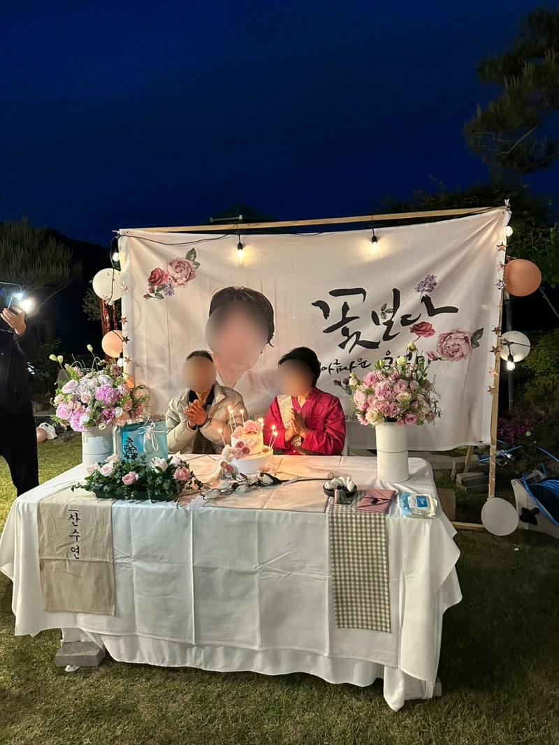 내돈내산 팔순잔치현수막 칠순잔치현수막 팔순현수막문구 환갑현수막 상차림 X배너 토퍼주문제작 후기 ️ 네이버 블로그