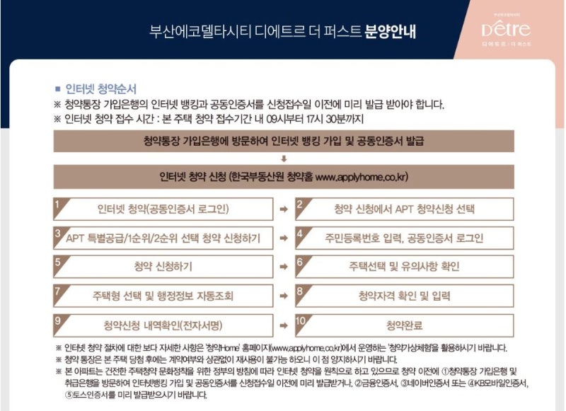부산 명지 에코델타시티 대방디에트르 더 퍼스트 아파트 분양 분양가 모델하우스오픈 청약일정 네이버 블로그