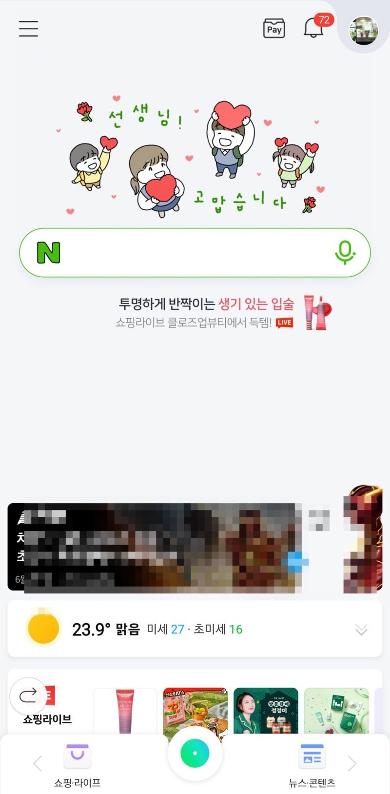 네이버 쇼핑 구매내역 결제내역 Feat삭제방법 영수증 네이버 블로그