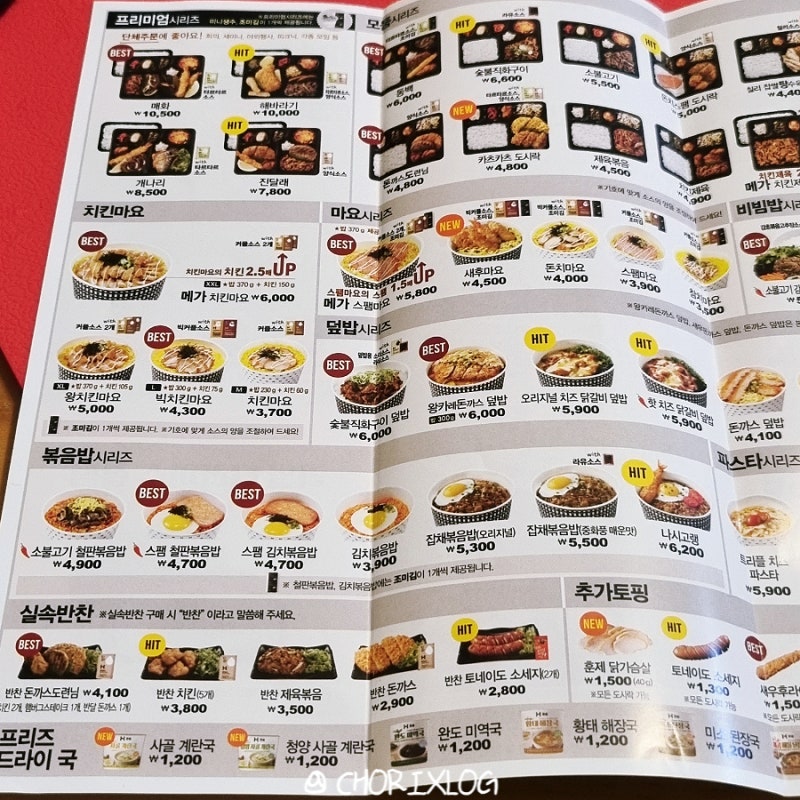 한솥도시락 메뉴 가격 추천 송정식 떡갈비도시락 닭강정 사골계란국 후기 한솥 메뉴판 네이버 블로그