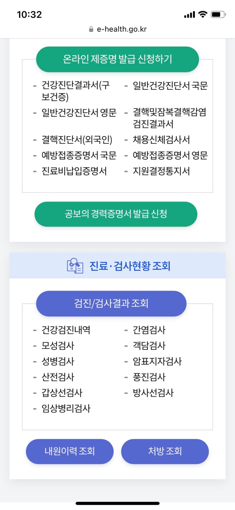 영등포구 산전검사 남녀 임신준비 지원 사업 신청 후기 및 결과조회 네이버 블로그