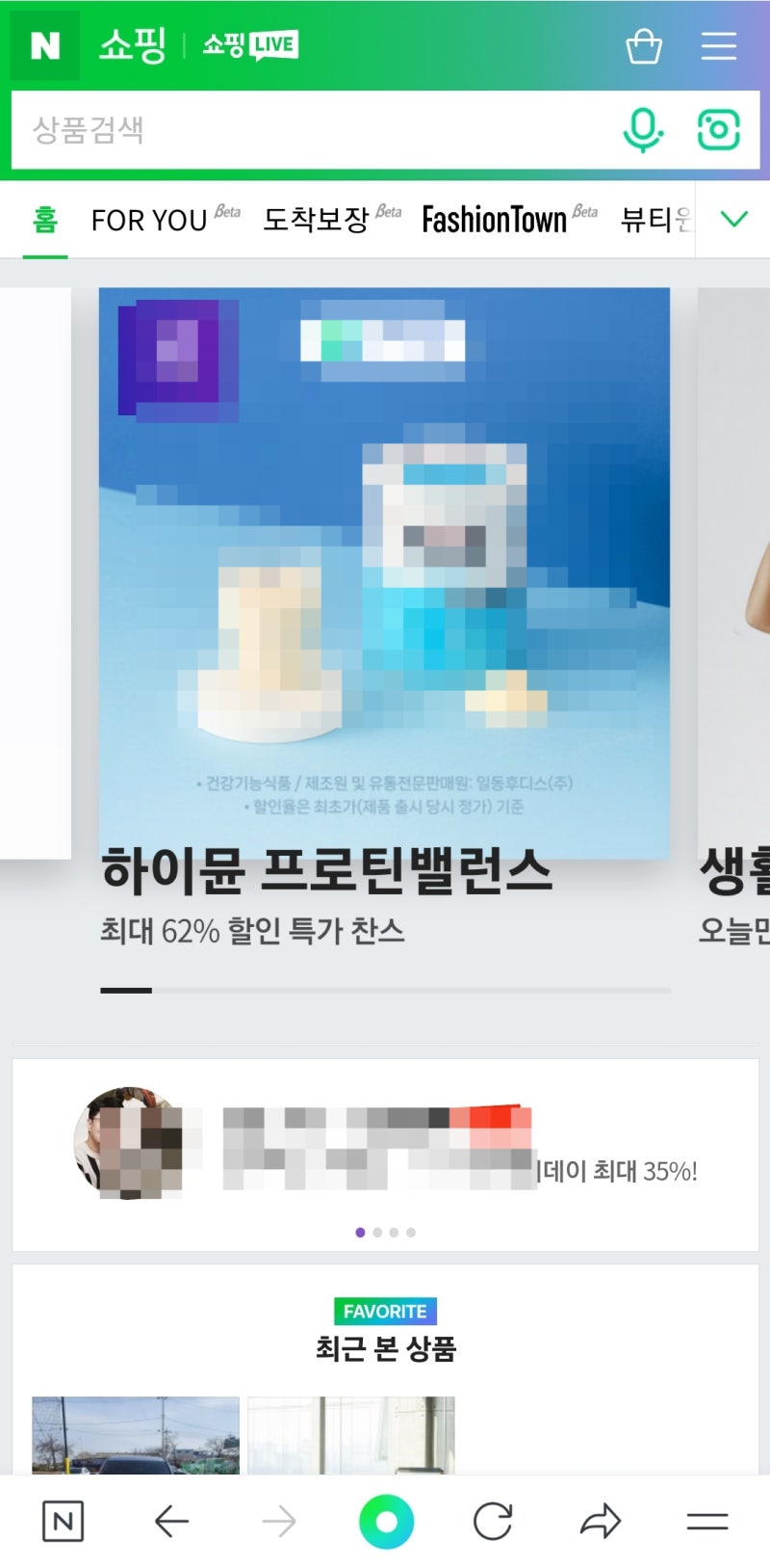 네이버 쇼핑 구매내역 결제내역 Feat삭제방법 영수증 네이버 블로그