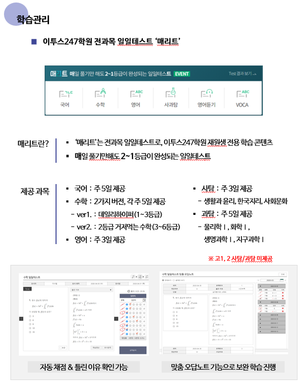 김포 이투스247학원 2024 반수 성공반 모집 안내 네이버 블로그