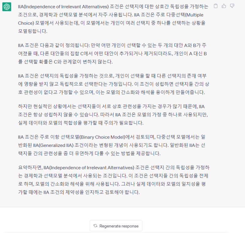 STATA 통계- mlogit(다중로지스틱회귀분석) : 네이버 블로그