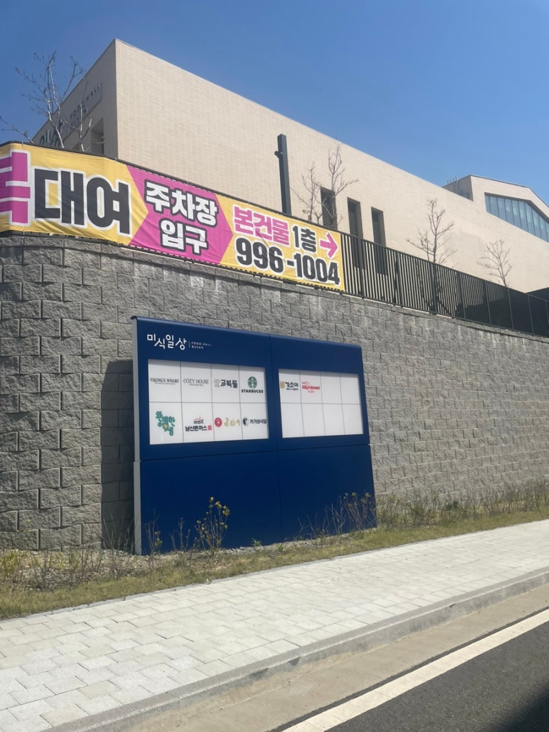 기장롯데월드교복 교복몰 부산롯데월드교복 교복대여후기 네이버 블로그