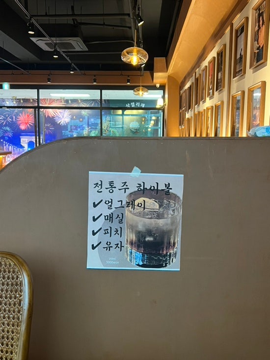 야당 술집 한식주점 도란 메뉴판 안주 추천 분위기 생일파티 네이버 블로그