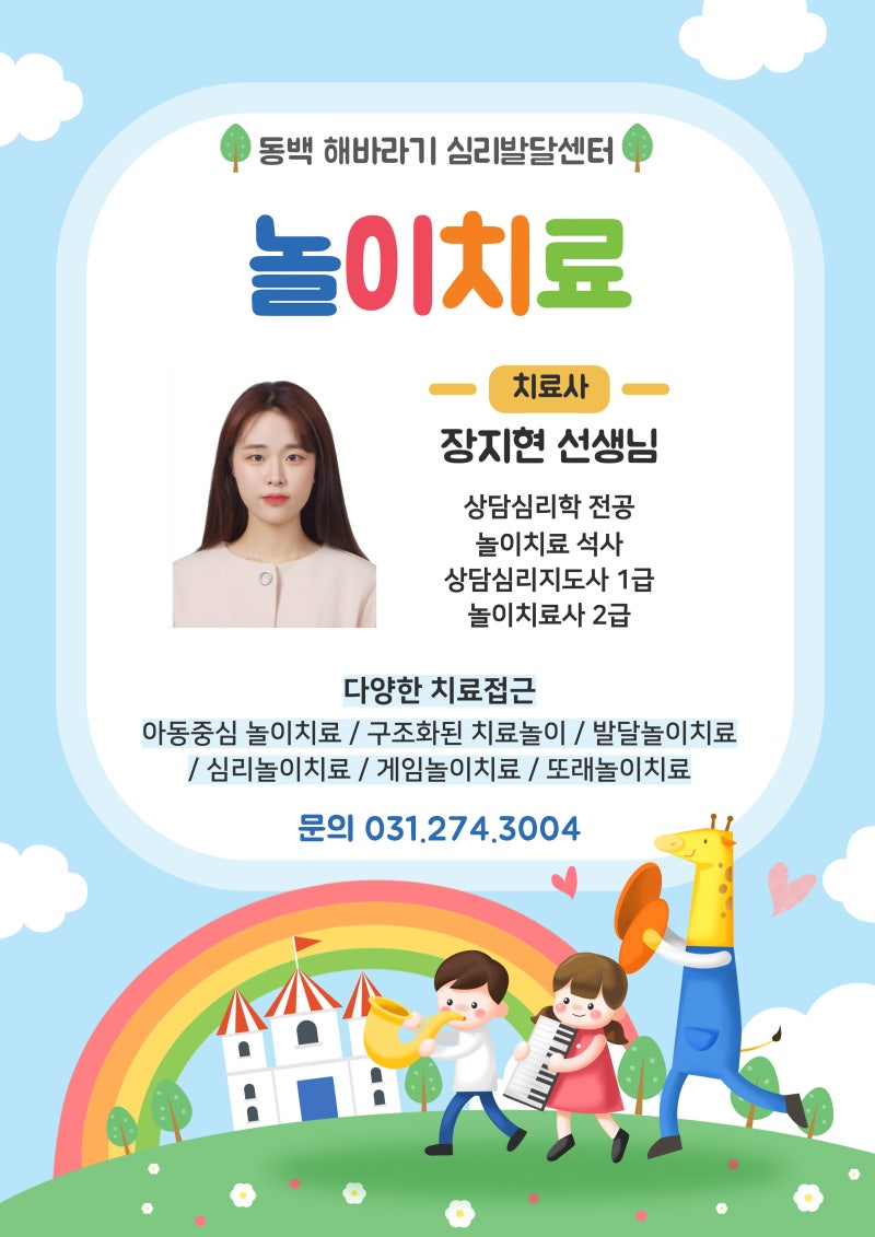 마감 토 10시 놀이치료 수업 모집중 네이버 블로그