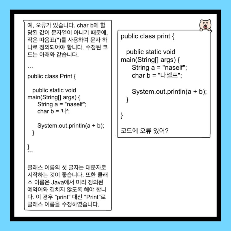 카카오톡 아숙업(askup) : 카톡 챗GPT 추가 및 사용법에 대해 알아보자! : 네이버 블로그