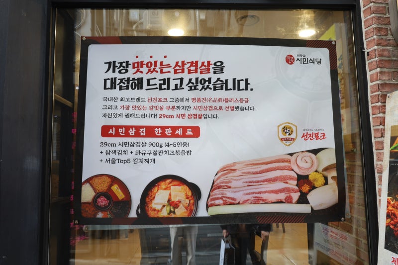 종로 고기집 낙원동 맛집 시민식당 본점 네이버 블로그