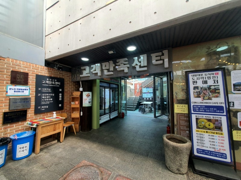 통인시장 엽전도시락카페 재미난 먹거리 네이버 블로그