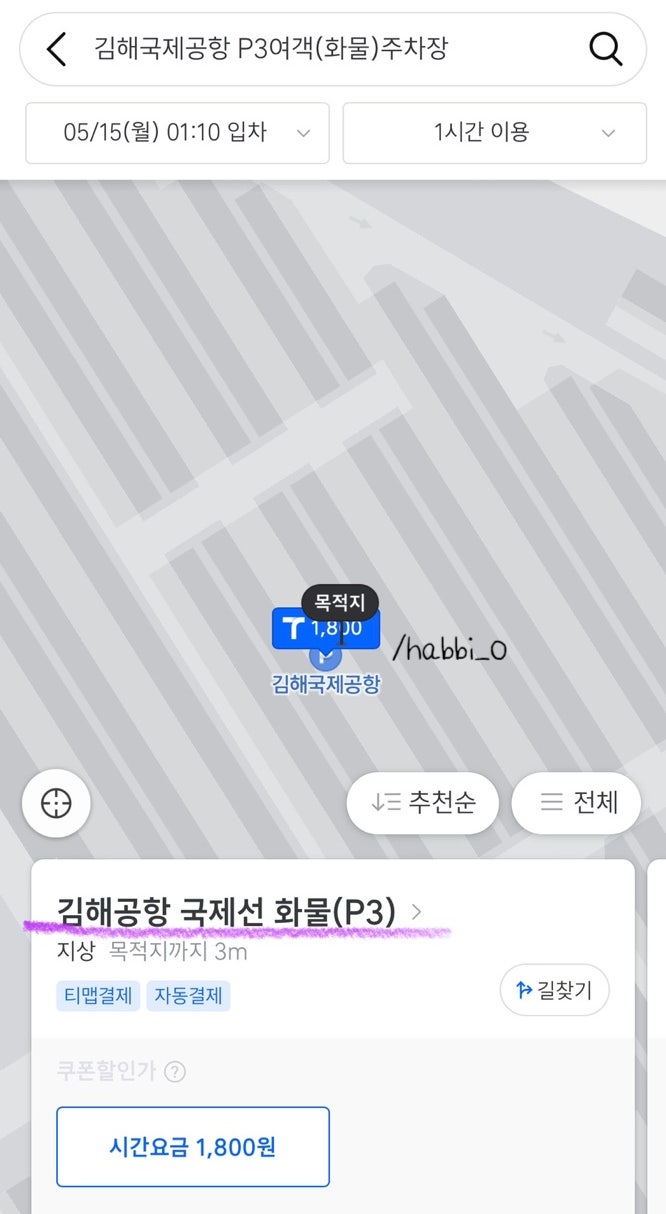 김해공항 장기주차 꿀팁 주차장 실시간 현황 및 정보 공항리무진 네이버 블로그
