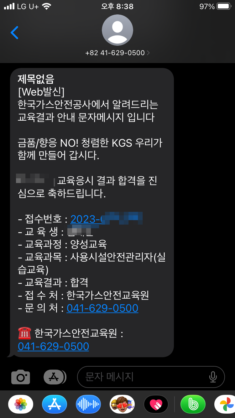 가스사용시설 안전관리자 양성교육 시험후기 및 합격 노하우 네이버 블로그