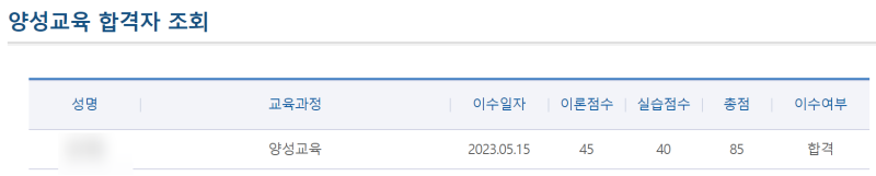가스사용시설 안전관리자 양성교육 시험후기 및 합격 노하우 네이버 블로그