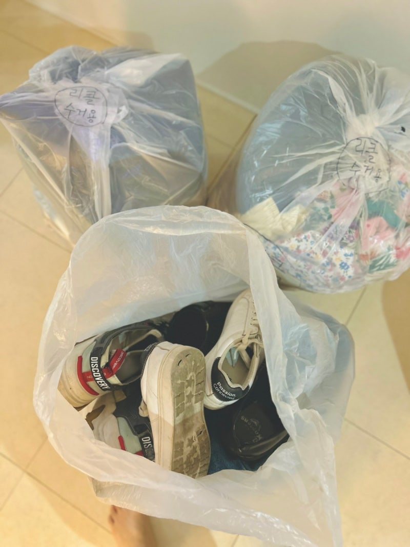 서울 무료 헌옷방문수거 리클 이용 후기 네이버 블로그