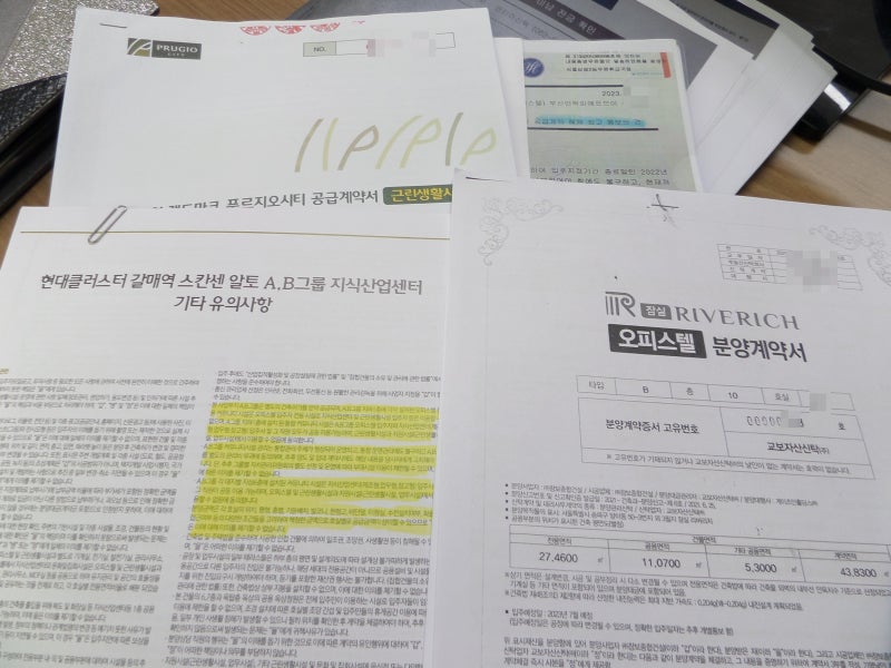 분양권포기 상가 아파트 오피스텔 지식산업센터 잔금포기 네이버 블로그