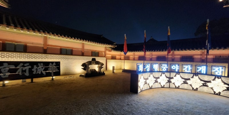 수원 화성행궁 야간개장 달빛화담 야경 산책 및 데이트 코스로 추천 네이버 블로그