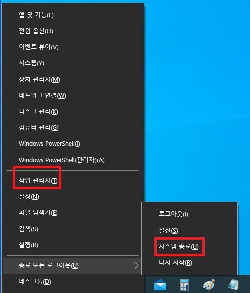 윈도우 프로그램 강제종료 단축키 까지ctrlaltdel 네이버 블로그