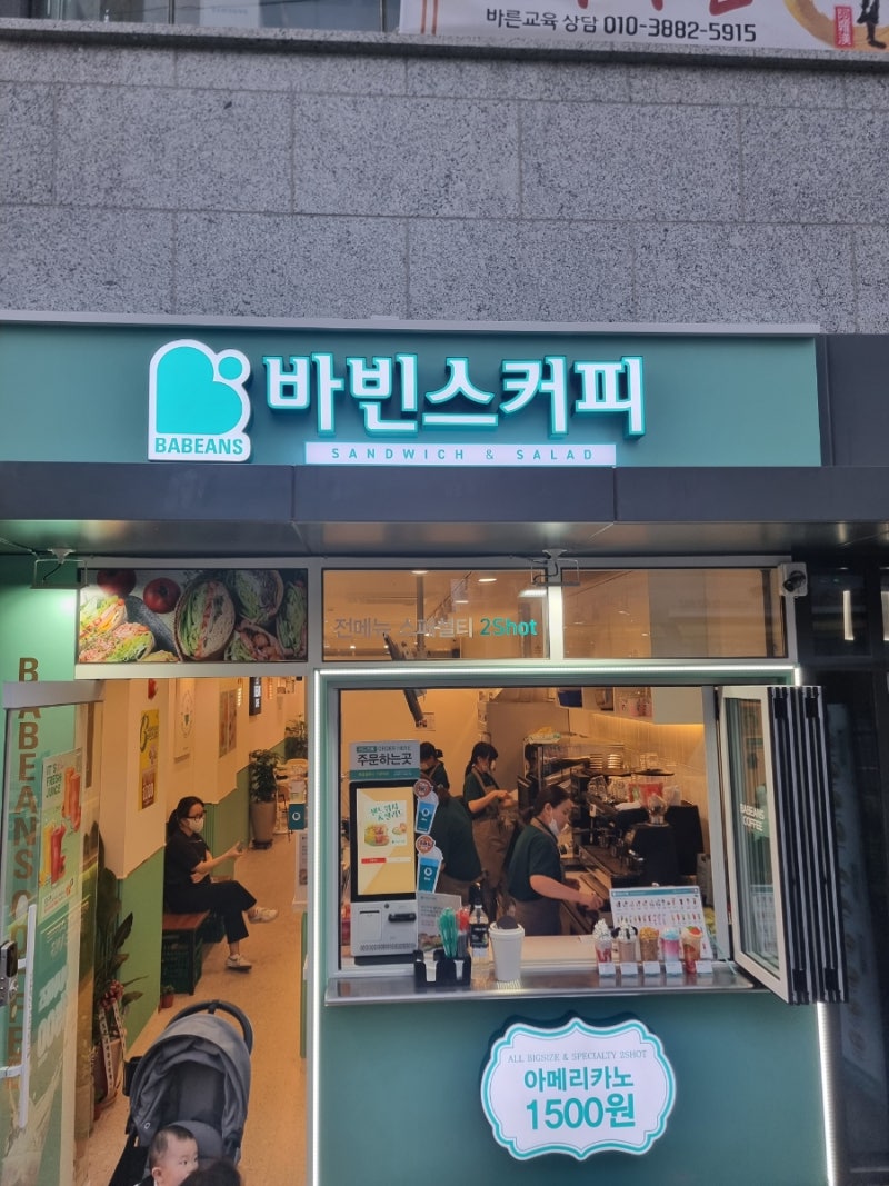 신대방삼거리 사진 찍으며 이야기하기 좋은 카페 바빈스커피 보라매 자이점 네이버 블로그