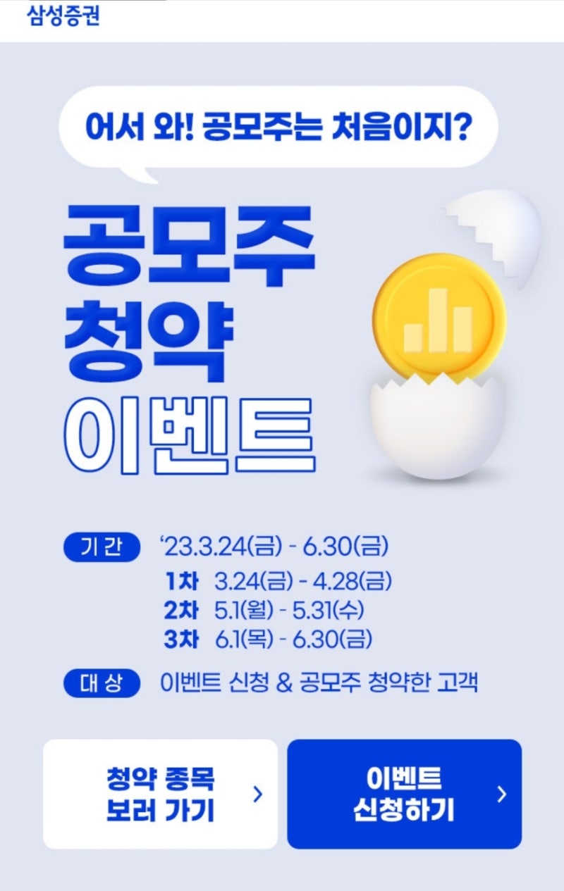 기가비스 공모주 청약 균등배정 최소20주·비례증거금 수요예측 상장일 등 네이버 블로그