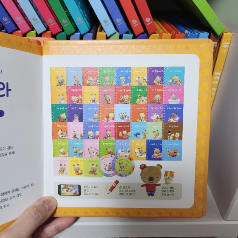 유아 전집 베베코알라 빠르게 정복하기 보호자를 위한 요약편 네이버 블로그