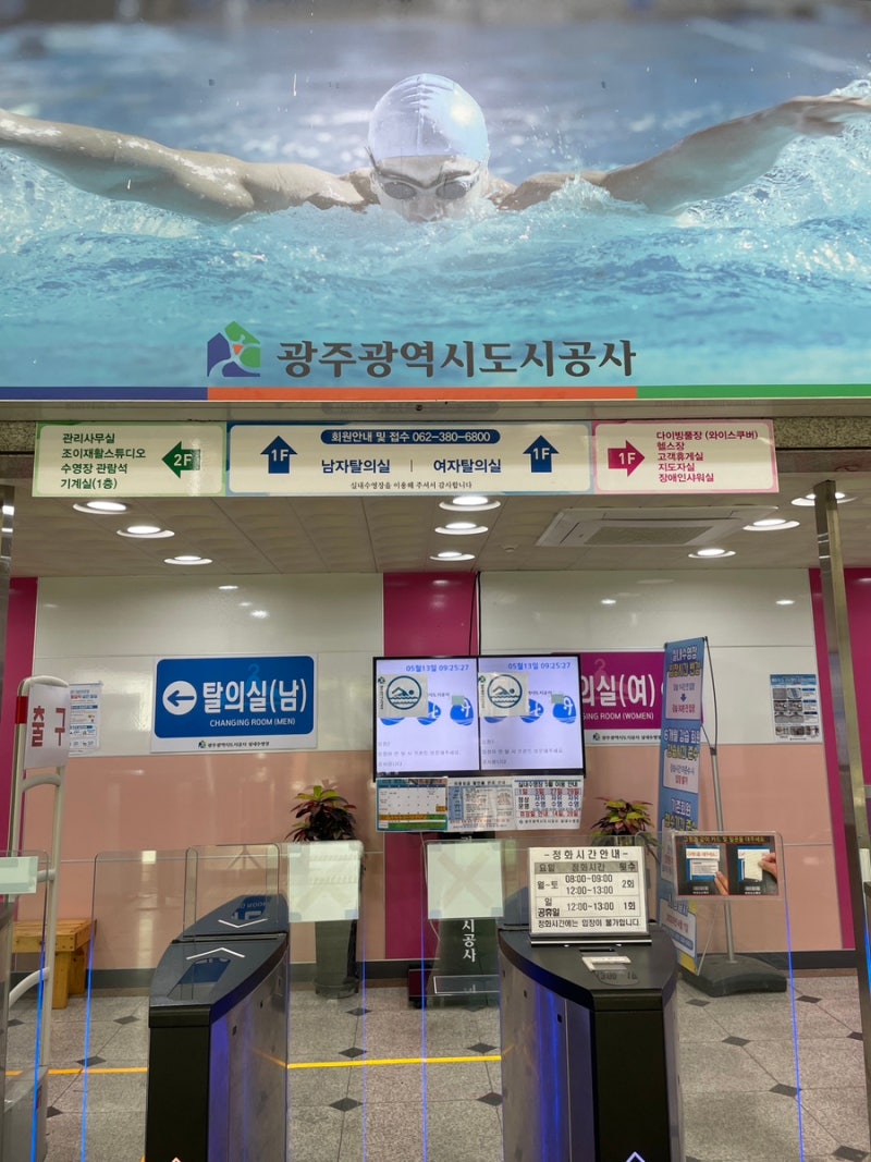 [수린이 챌린지] 주말엔 자유수영(feat. 광주 염주체육관 수영장) : 네이버 블로그