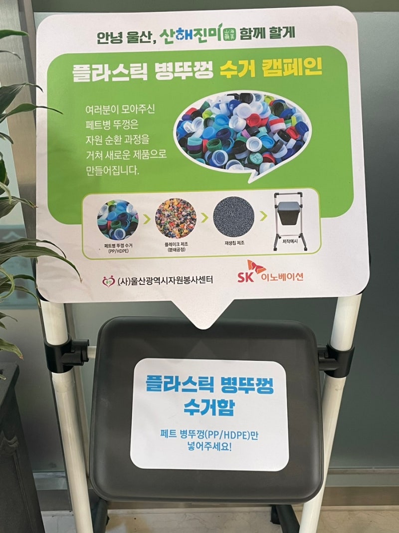 폐건전지 모아 행정복지센터에서 새 건전지로 교환받기 네이버 블로그