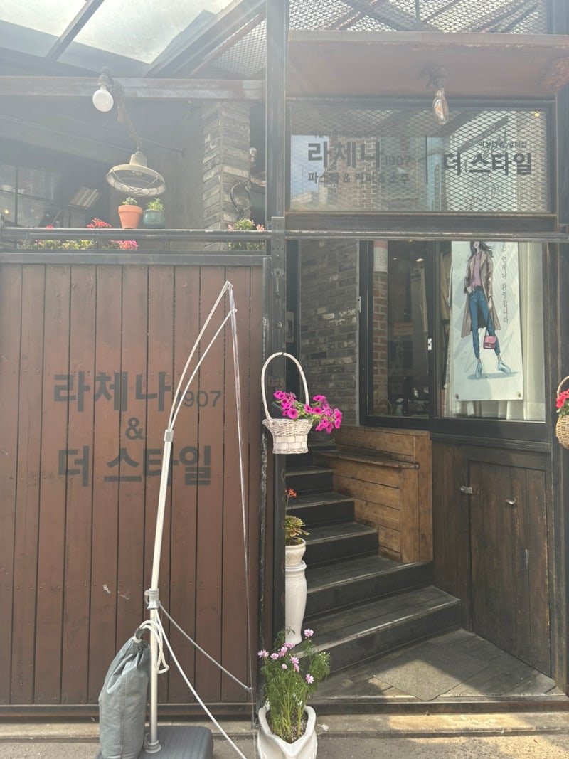 서울석계내돈내산 석계역 데이트 파스타 맛집 라체나1907” 네이버 블로그