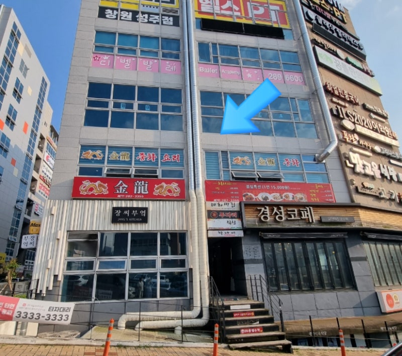 창원 성주동 맛집 금룡 중화요리 중식 맛집 네이버 블로그