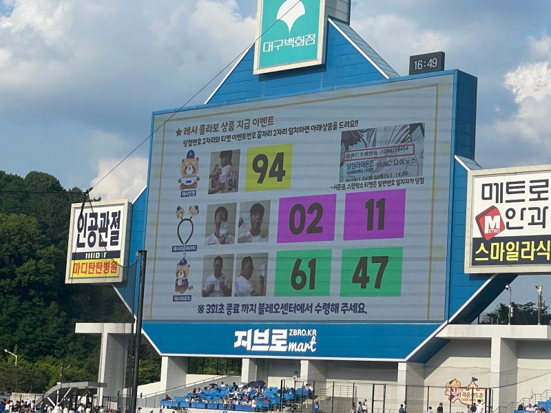 대구 삼성라이온즈파크 1루 원정 응원석 시야 1 3구역 후기 네이버 블로그