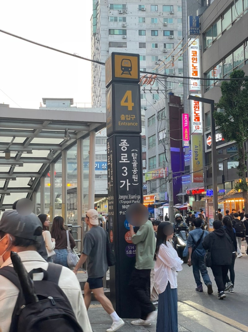 종로3가 핫한 포장마차 포차거리 내돈내산 후기 네이버 블로그