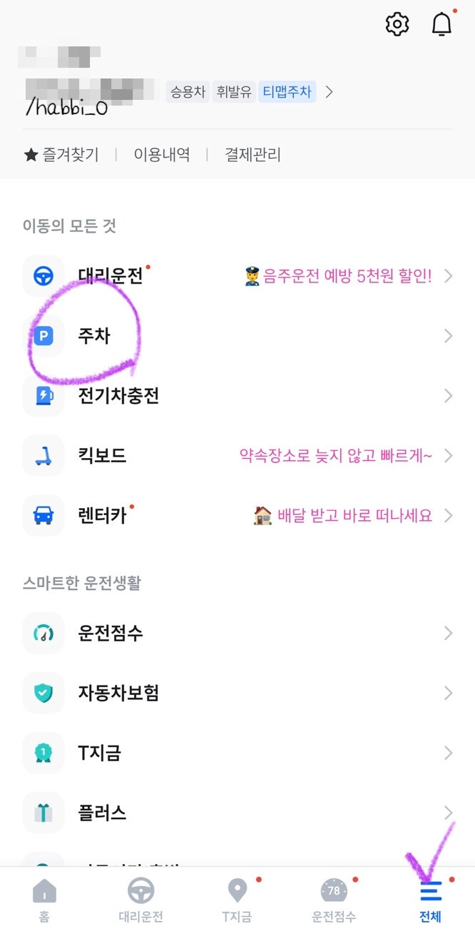 김해공항 장기주차 꿀팁 주차장 실시간 현황 및 정보 공항리무진 네이버 블로그